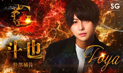 G Class ジークラス 大阪 ミナミ ┃ ホストクラブ紹介 ホスト求人 スターガイズ