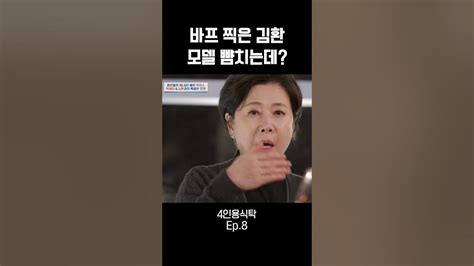 와 김환 몸매 대박 Youtube