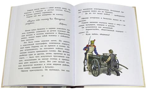 Книга: Гаврош - Виктор Гюго. Купить книгу, читать рецензии | Лабиринт