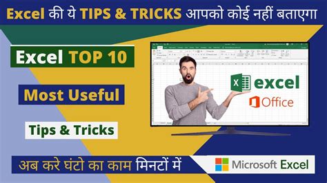 🔥10 Most Useful Excel Tips And Tricks।😲 Excel Learn Youtube
