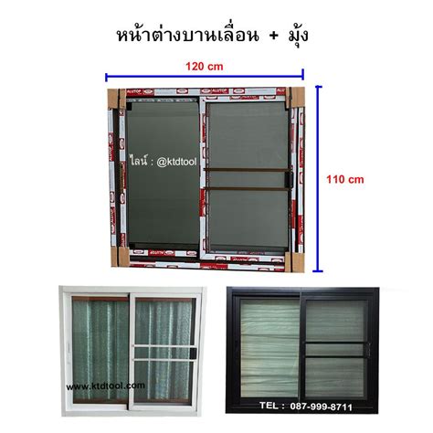 หน้าต่างบานเลื่อน 120 X 110 ซม อลูมิเนียม 2 ช่อง มุ้ง Free พุ๊กและสกรู สำหรับติดตั้ง