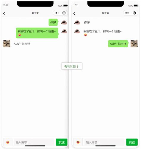 基于uniapp websocket实现聊天对话、消息监听、消息推送、聊天室等功能，多端兼容