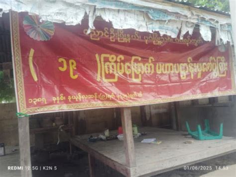 Pdf အကြမ်းဖက်အဖွဲ့က ရပ်မိရပ်ဖ ဂေါပများကို သတ်ဖြတ်ပြီး အလှူငွေများကို