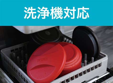真空断熱シャトルジャー Gbm 021･041･071･101 おひつ 製品情報 サーモス
