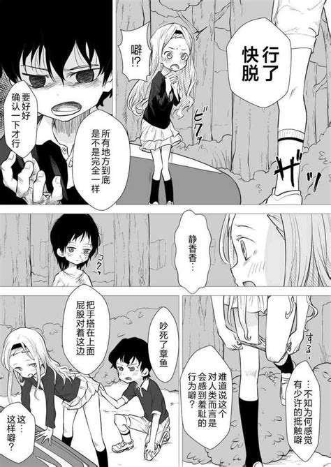 想让章鱼噼世界里的大家幸福就画了 Nhentai Hentai Doujinshi And Manga