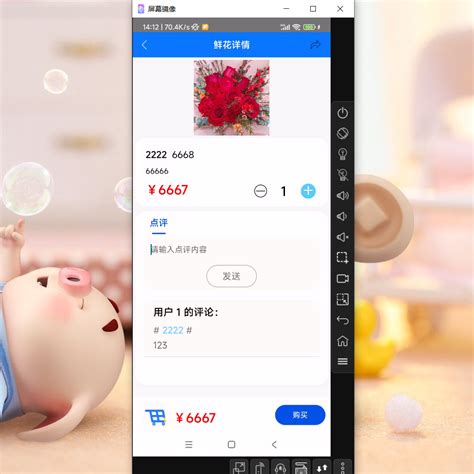 GitHub QQ xianhuashangcheng andriod源码安卓源码app源码大作业课程设计期末作业项目成品课程设计java成品鲜花商店商城