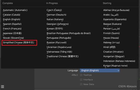 Blender的下载安装和配置中文环境blender下载安装 Csdn博客 Blender的下载安装和配置中文环境blender下载安装 Csdn博客