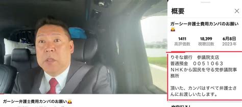 亞里亞sierragreen On Twitter 粟飯原美佳さんの隠し口座 残高0円でも報告せんとあかんやろ