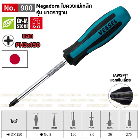 Vessel ไขควง แม่เหล็ก Megadora ซีรีย์ 900 แฉกปากแบน กันลื่น ด้ามหนา