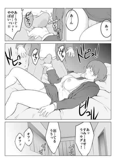 Kanojo No Haha To Nando Mo Nando Mo Naisho De Sex Shimakutta Hanashi