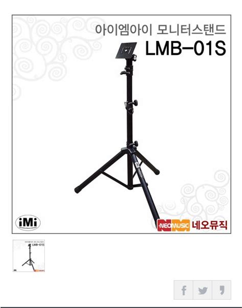 깜짝특가 아이엠아이스탠드 Imi Lcd 모니터 스탠드／lmb 01s 네이버 블로그