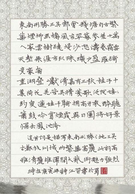 有別於傳統書法，當代優秀硬筆書法作品賞析 每日頭條