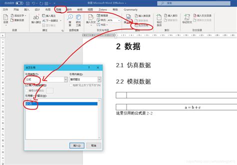 Word带标题编号公式自动编号及交叉引用更新交叉引用一级标题和三级标题 Csdn博客