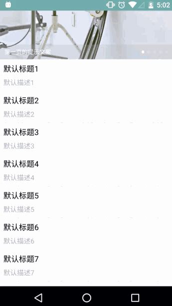 Android Banner滑动期间内部动画github Talentsxhbgabanner Android 引导界面滑动导航