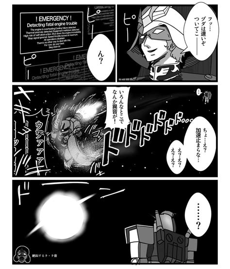 Char Aznable Rx 78 2 Gundam Lalah Sune And Zudah Gundam And 2 More