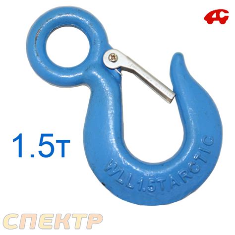 Крюк для цепи тяговый (1.6т) синий, красный, желтый GrossSPOT