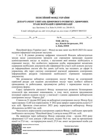 Документ Docx Free Download