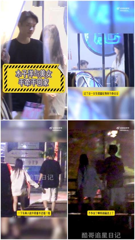 木子洋戀愛全被拍！發文強調「1重點」遭粉轟 桃園電子報