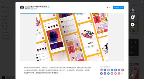 Ui启动页设计如何做？一文搞定！ 即时设计