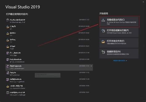 Visual Studio 如何使用GitHub克隆代码 克隆代码的方法 华军软件园