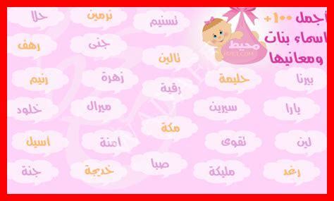 أسماء بنات ثلاثية غريبة