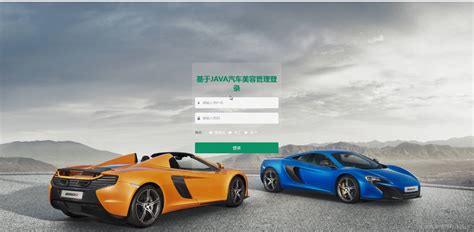 java基于java汽车美容管理（开题 源码） 汽车美容管理选题课程设计java csdn博客