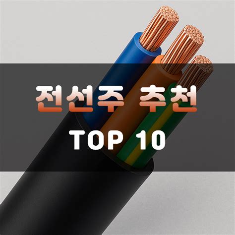 원전 해체 관련주 수혜주 Top10 대장주 폐기물 주식스토커