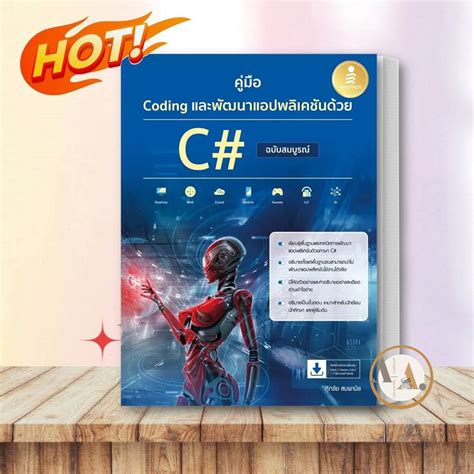 Coding C