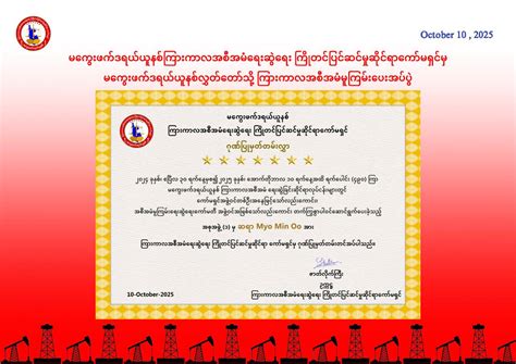 မကွေးဖက်ဒရယ်ယူနစ် ကြားကာလအစီအမံရေးဆွဲရေး ကြိုတင်ပြင်ဆင်မှုဆိုင်ရာကော်မရ