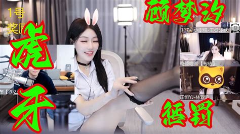 虎牙 奇领顾梦汐 奇领顾梦汐 最新剪辑 Vip定制 20230720整理3 Youtube