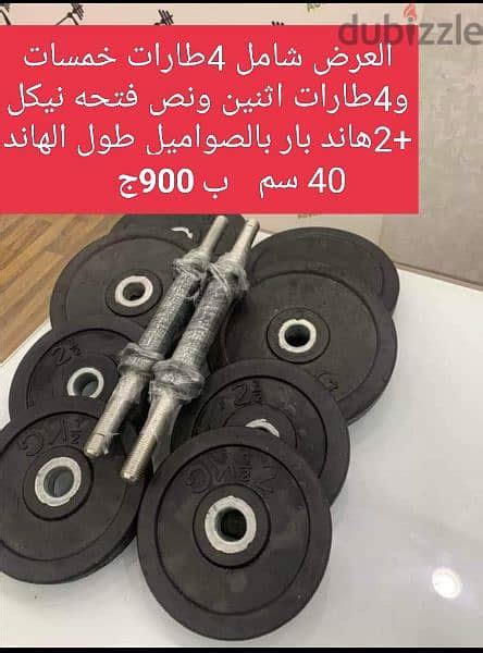 عرض 30ك طارات فرز اول بفتحه نيكل2هاند بار بالصواميل 40سم Sports Equipment 190643086