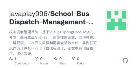Github Javaplay996school Bus Dispatch Management System 校车调度管理系统，基于vuejsspringbootmysql开发