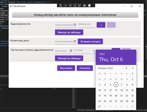 c Как поменять календарь на русский для стилей materialdesigninxaml