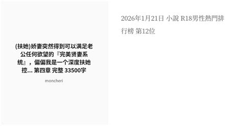 R 18 扶她 纯爱扶她调教百合四愛扶上女逆插扶上男 扶她娇妻突然得到可以满足老公任何欲望的 Pixiv