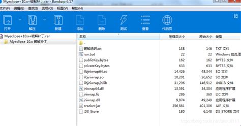 解决myeclipse 10破解闪退问题亲测） 航行学园
