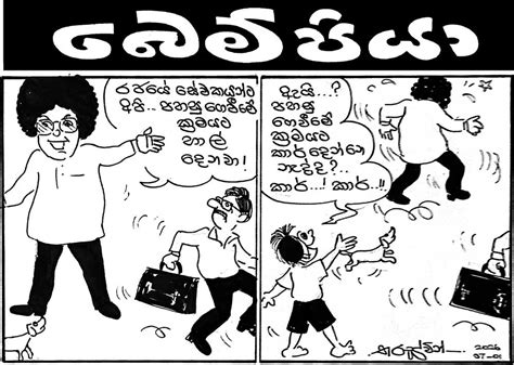 බෙම්පියා Divaina Breaking Sri Lanka News And Top Stories In Sinhala