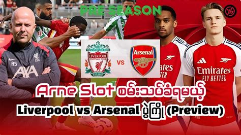 Arne Slot စမ်းသပ်ခံရမယ့် Liverpool Vs Arsenal ပွဲကြို Youtube