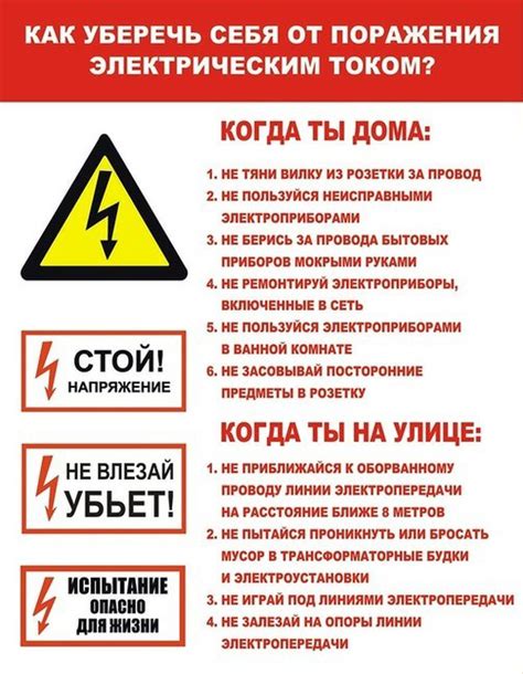 Памятка по электробезопасности – Краснолучский приборостроительный техникум