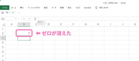 【excel】ゼロ「0」から始まるデータを入力する方法