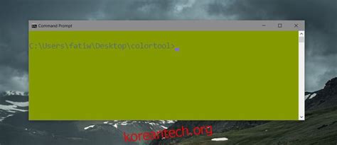 Windows 10에서 명령 프롬프트를 테마로 지정하는 방법