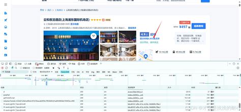 python爬取携程酒店评论一条龙（2024 11 30） 携程评论爬取 csdn博客