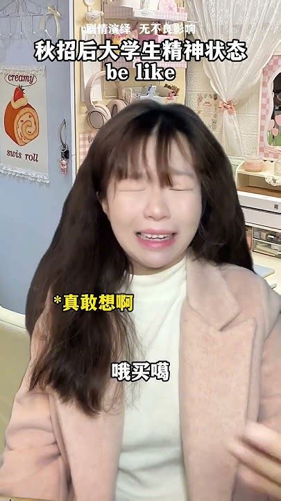 到底有哪个大学生在秋招找到工作的！ 秋招 大学生 面试 应届生求职 校园 youtube