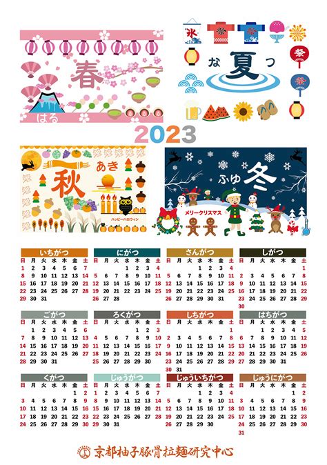 年曆 Behance