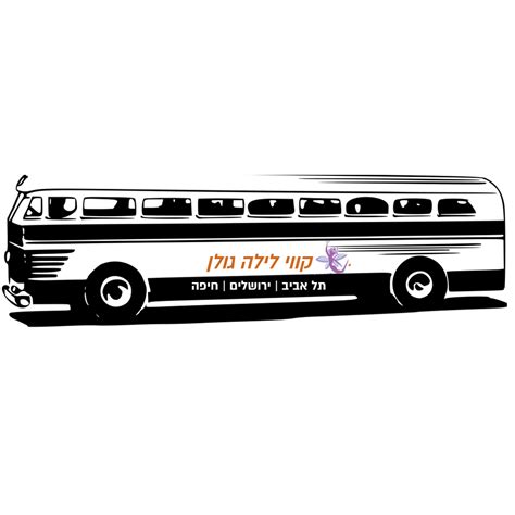 קווי לילה גולן נסיעות לבילוי במרכז Katzrin