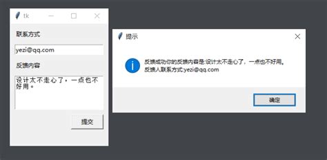 【tkinter系列 第四课 Entry和text窗口部件 】 腾讯云开发者社区 腾讯云