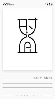 字 花瓣网陪你做生活的设计师 时间