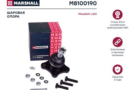 Опора шаровая левая/правая Mitsubishi L200 96-, Pajero 90- MARSHALL ...