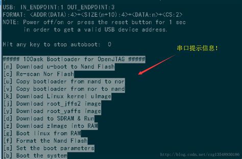 一 U Boot 基本介绍uboot Csdn博客