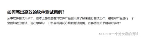 如何快速编写高效的测试用例？ 5个建议让你的测试更准确、更全面 快速生成测试用例的方法 csdn博客