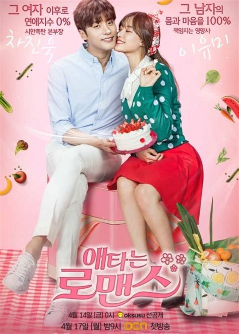My Secret Romance Asian World